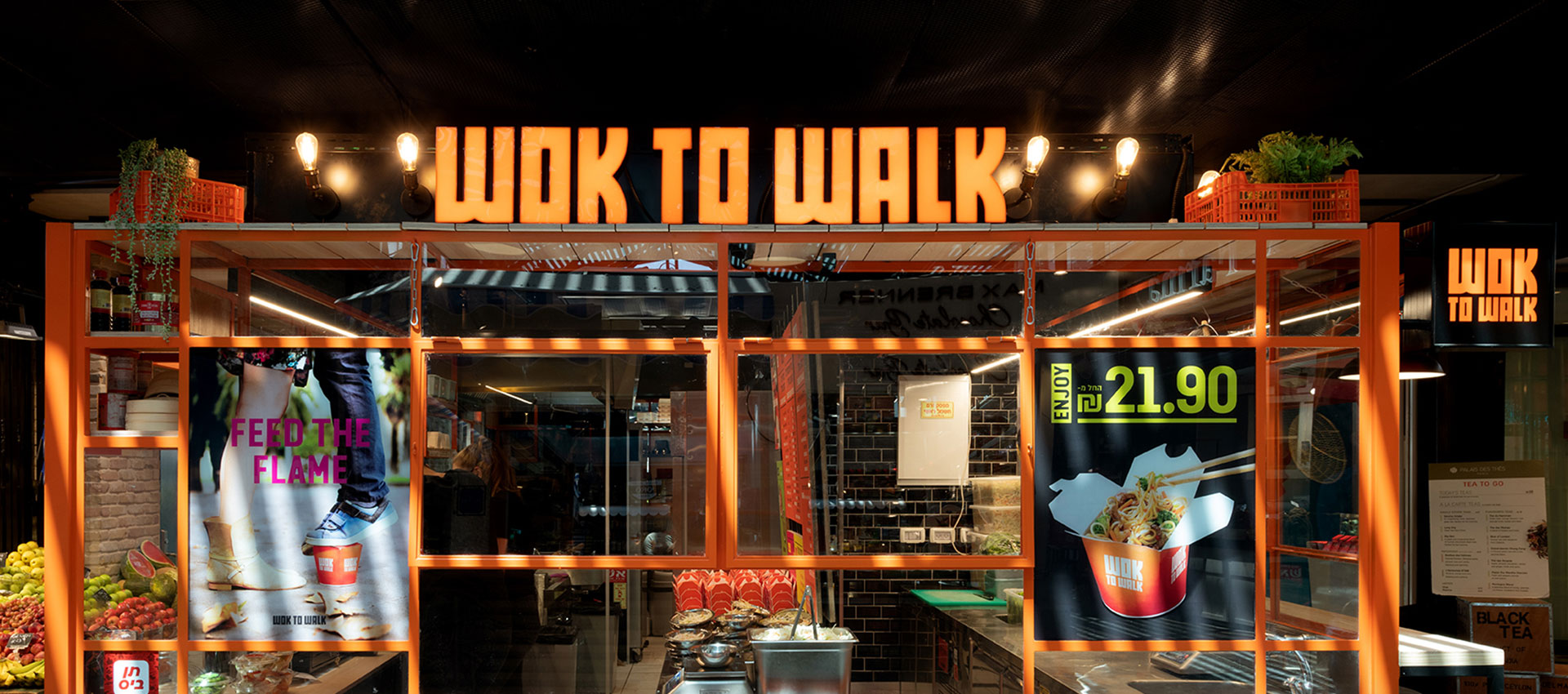 wok to walk - כלי אור